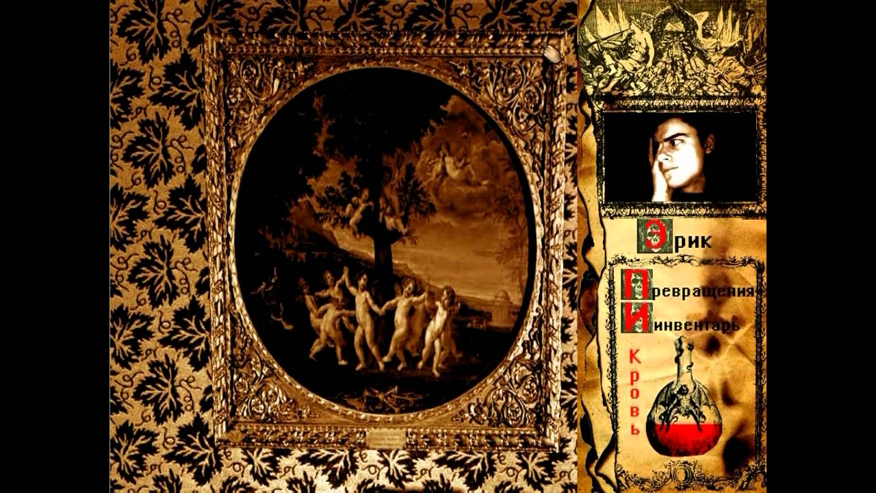 Erevos - YouTube