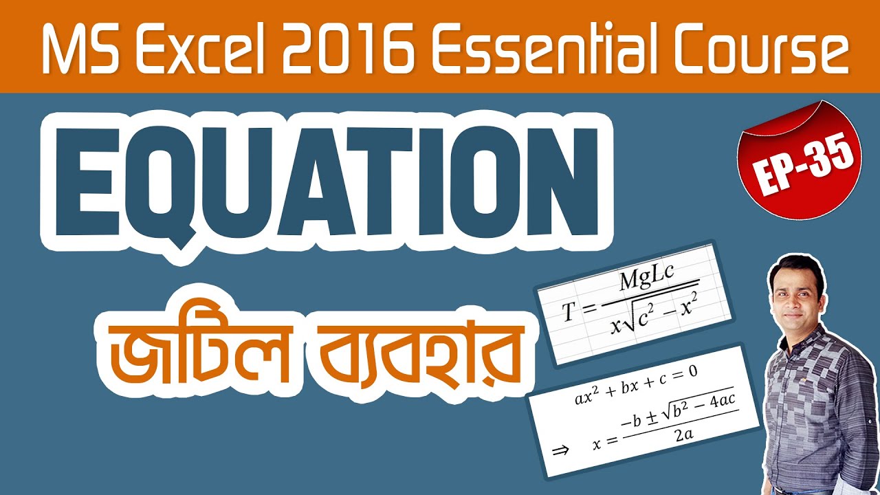MS Excel 2016 Essential Course How To Use Symbol And Equation In Excel MS Excel 2016 Essential Course How To Use Symbol And Equation In Excel