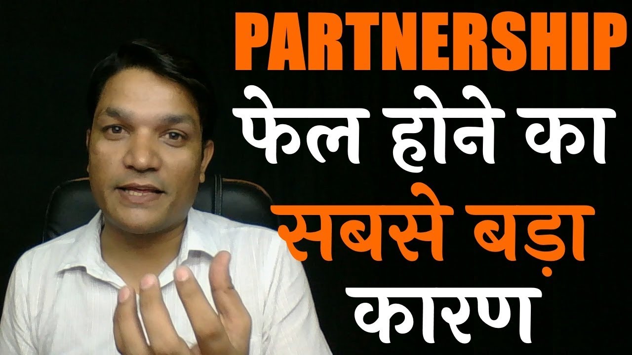 Why Partnership Fail For Small Business And Its Solution - Business 101 ...