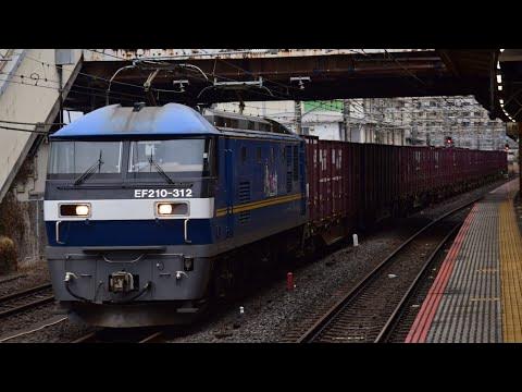 3月29日 5097レ EF210-312＋コキ大船通過シーン - YouTube