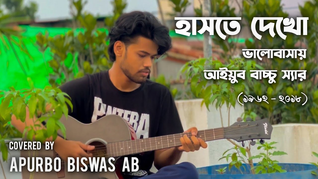 Haste Dekho | LRB | Capsule 500mg | A Tribute to Ayub Bachchu | Covered ...