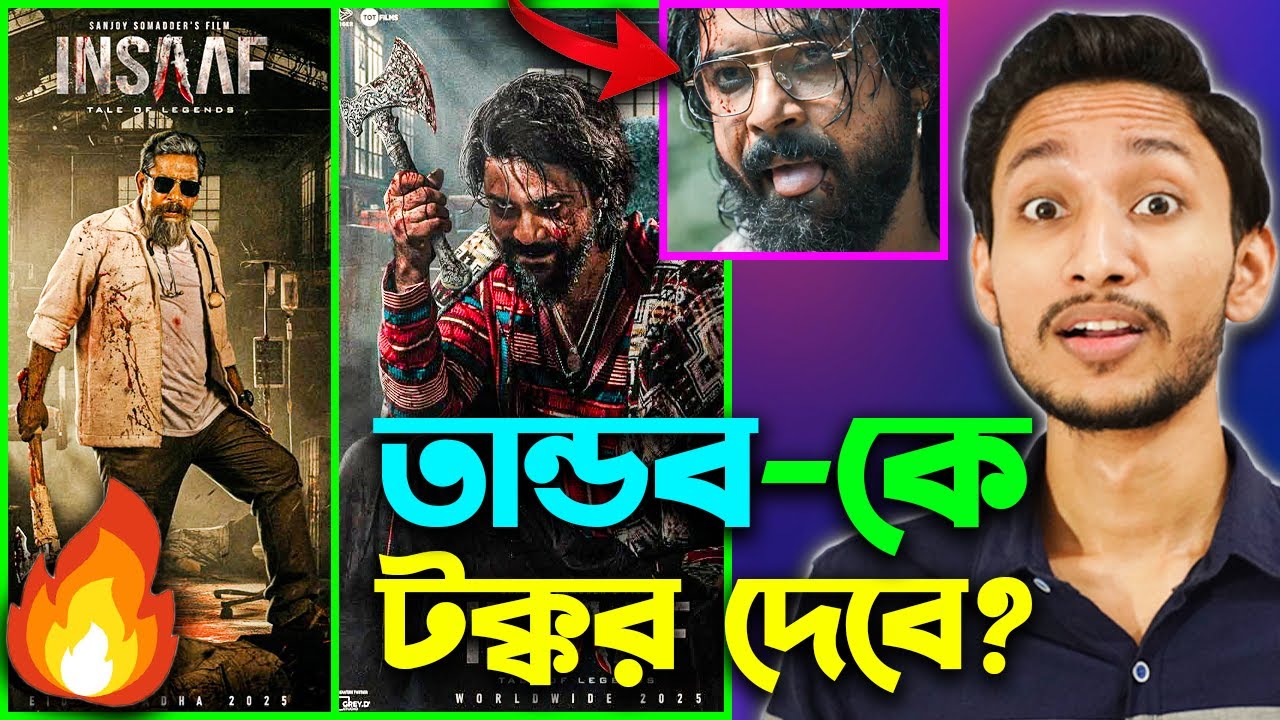 Insaaf (ইনসাফ): Teaser Reaction Review🔥 - YouTube