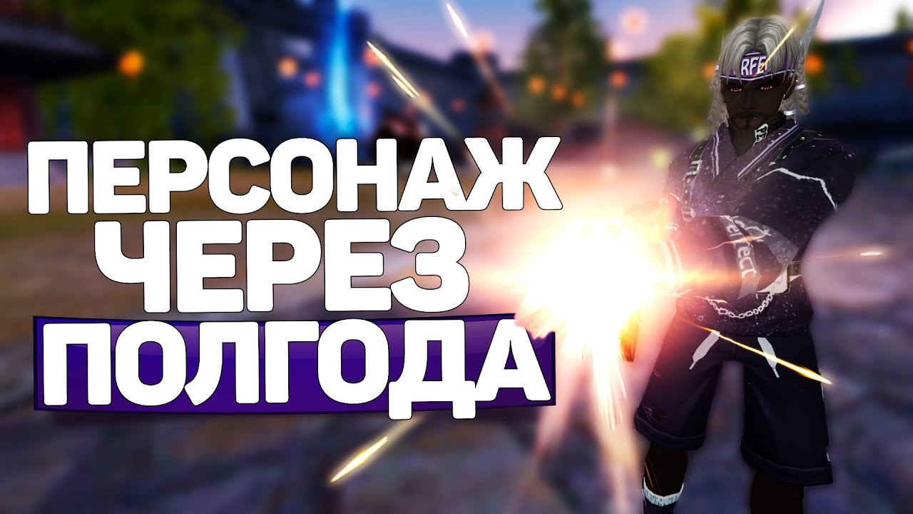 КАК СОБРАТЬ ПЕРСА НА НОВОМ СЕРВЕРЕ БЕЗ ДОНАТА ТОЛЬКО МАРАФОН ПЕРС