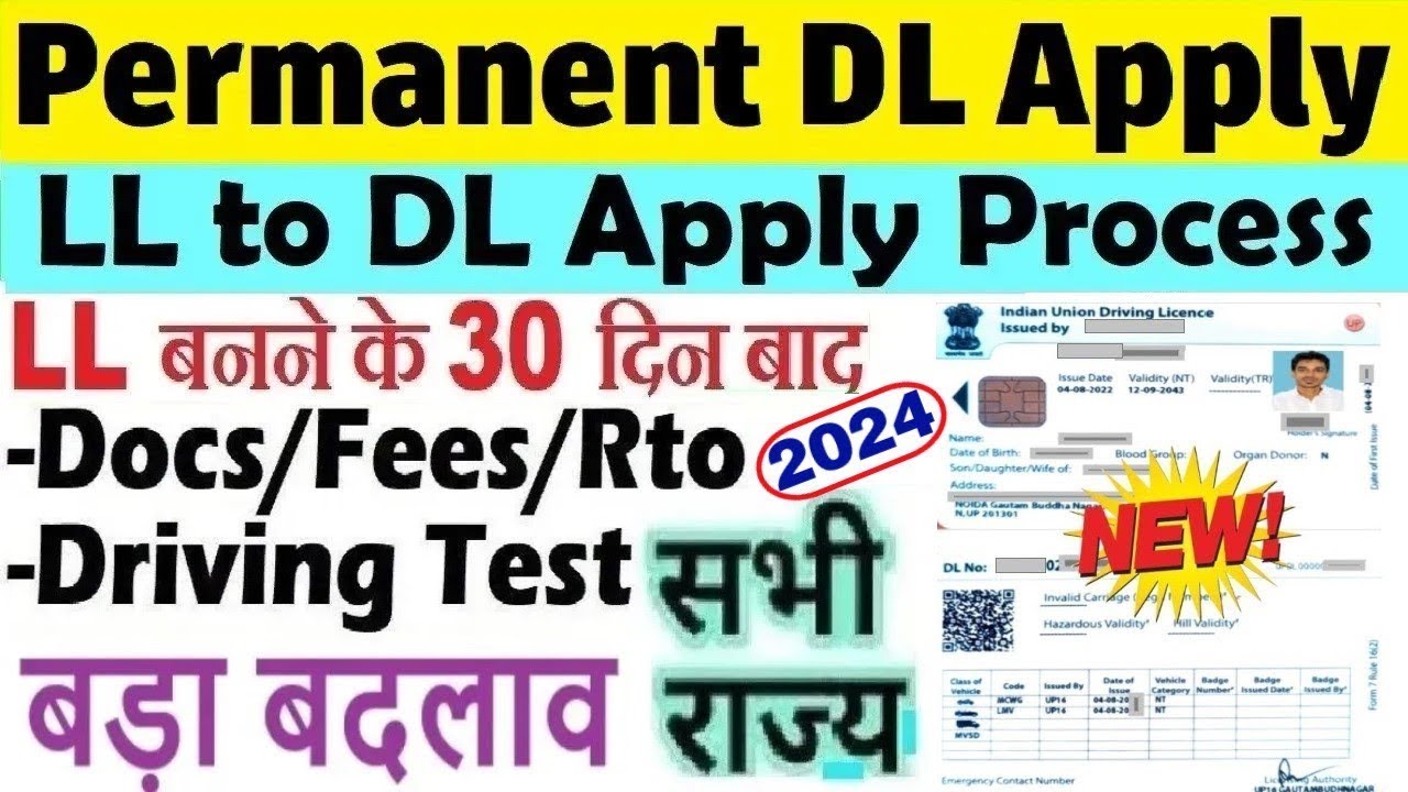 Permanent driving licence apply 2024 : Final driving licence apply : ll ...