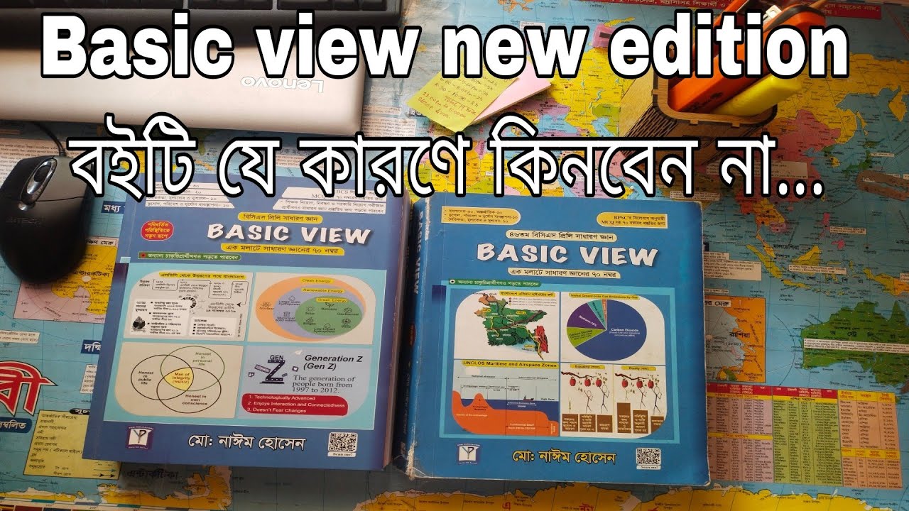 Basic view new edition বইটি যে কারণে কিনবেন না।বেসিক ভিউ বই রিভিউ - YouTube