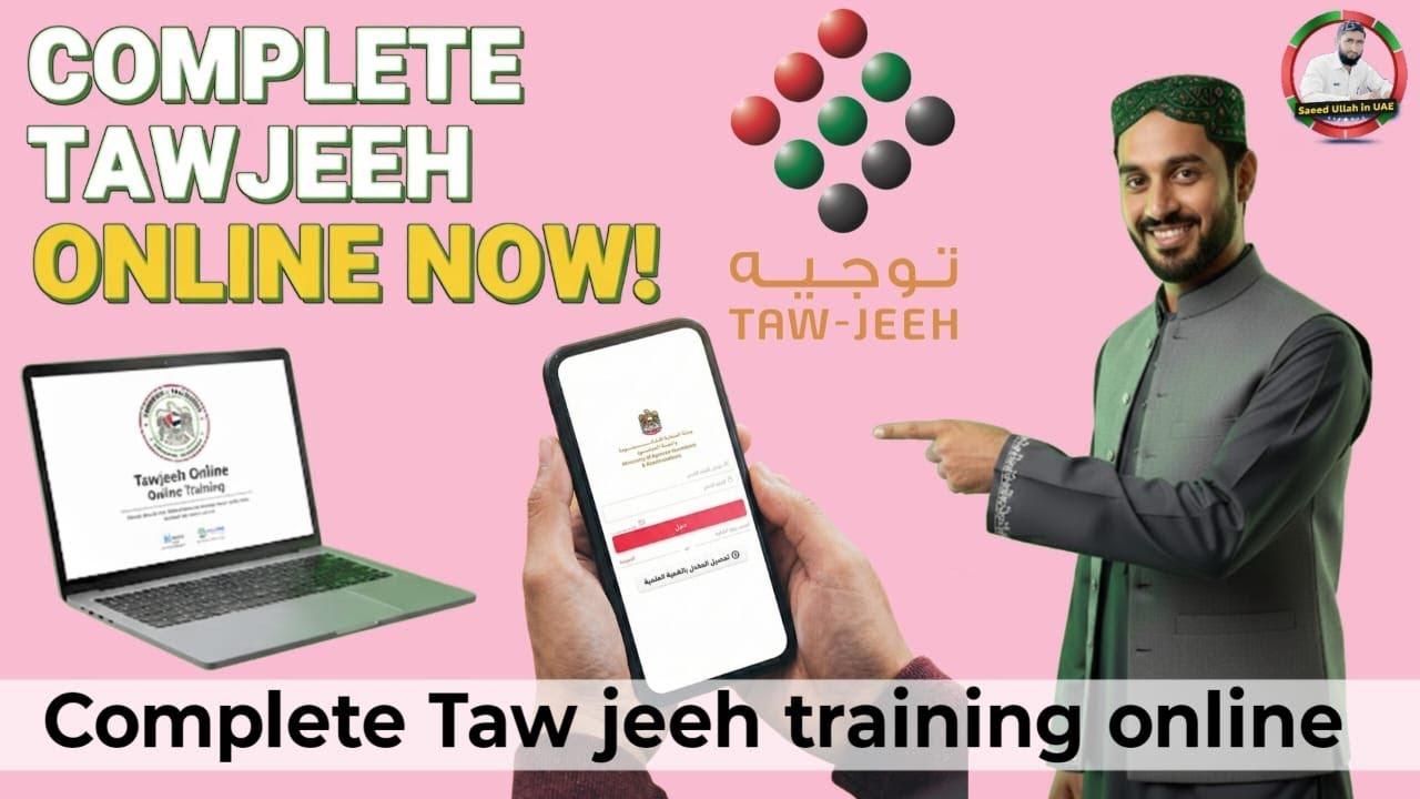 How to do Tawjeeh Training Online with MOHRE App - YouTube