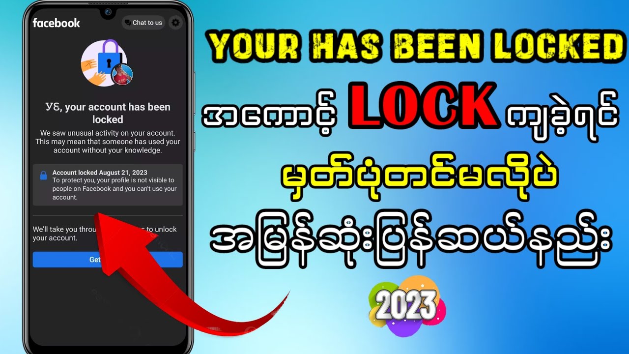 Your Account Has Been locked Problem, အကောင့် Lock ကျခဲ့ရင် မှတ်ပုံတင ...