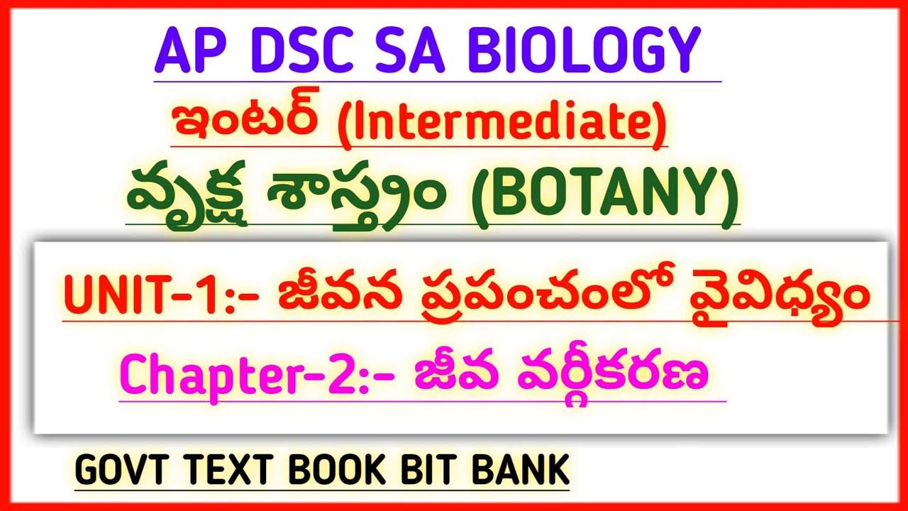 #apdsc |School Assistant Biology Used Inter Botany bit bank ...