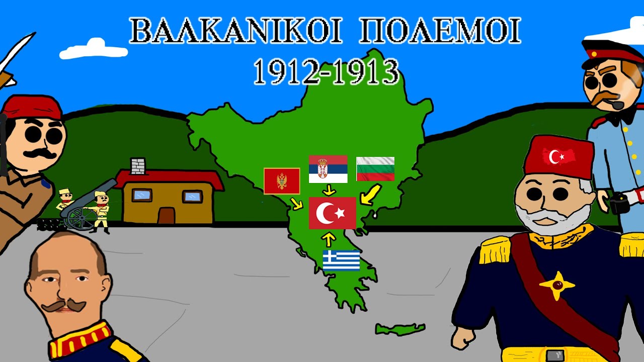 Οι Βαλκανικοί πόλεμοι - YouTube