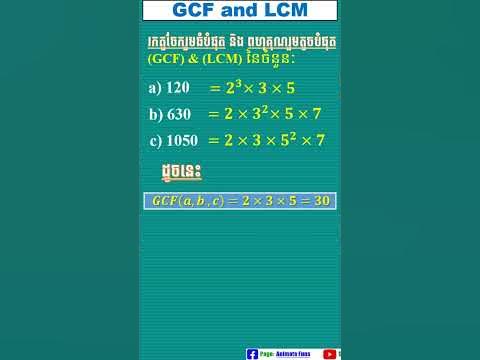 Ms27 Calculate GCF and LCM, Grade 10 (III) | Math solutions - YouTube
