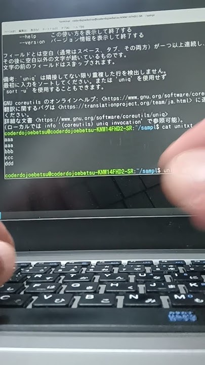 uniqコマンド〜リナックスコマンドを叩く〜 #coderdojo #command #excel #linuxcommandlinetutorial #windows - YouTube