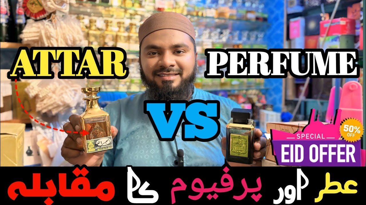Atar vs Perfume | Which is better? - YouTube