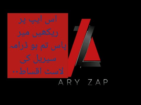 Ary ZAP app downlaod - YouTube