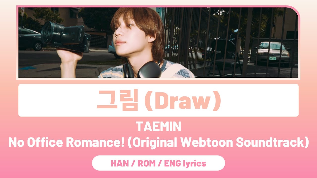 Lyrics/가사 – TAEMIN 태민 – “그림 (Draw)” (HAN/ROM/ENG) - YouTube