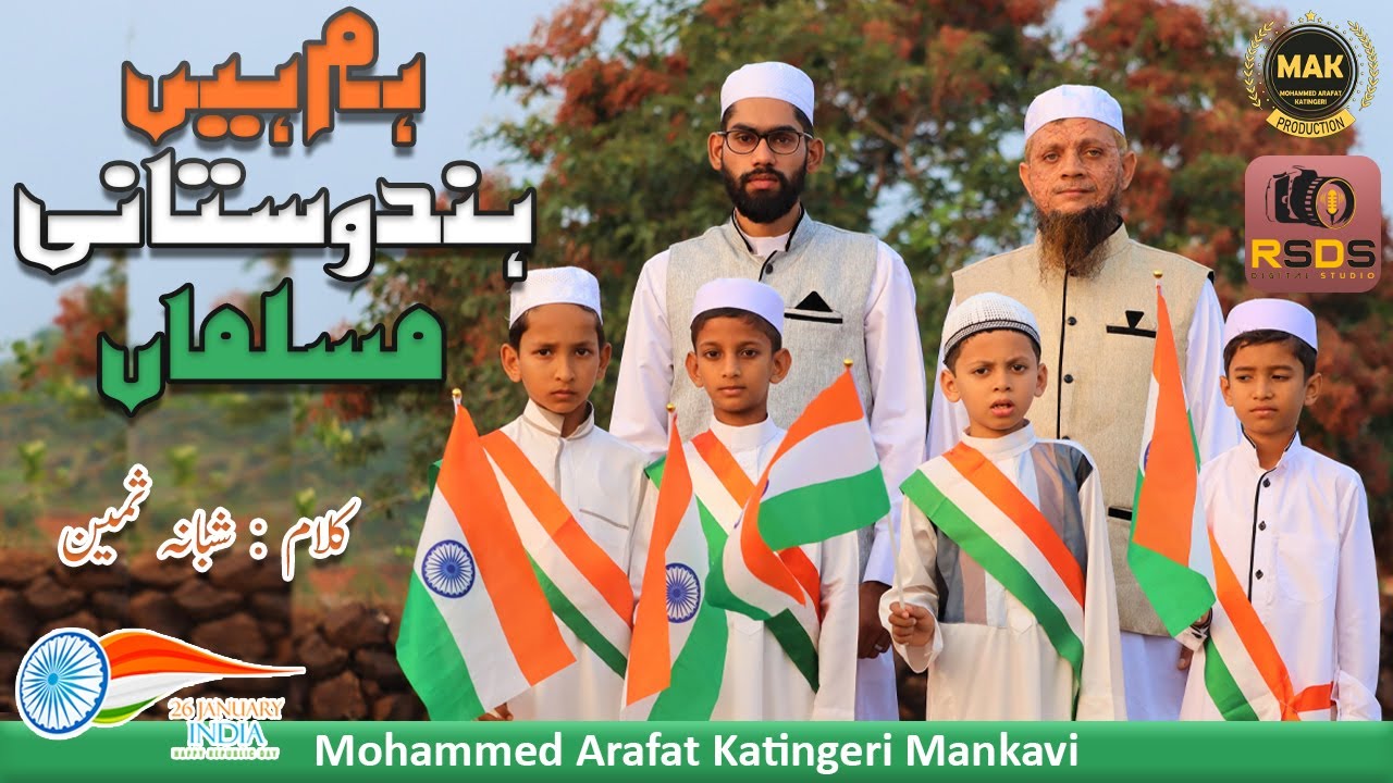 2021 Republic Day Song || Hum He Hindustani Musalman || Mohammed Arafat Katingeri - YouTube