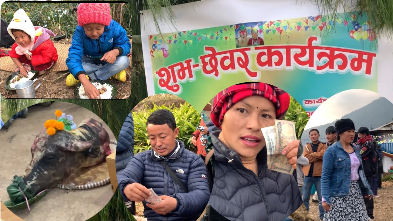 2nd part chhewar.आसन भाइको छेवार खाइयो।@MilanSampangvlog - YouTube