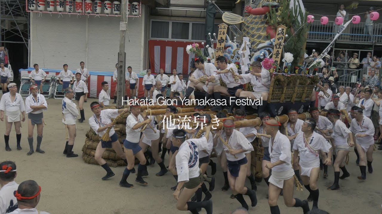 【FUKUOKA】 Hakata Gion Yamakasa Festival 2016【 博多祇園山笠 他流舁き】 - YouTube