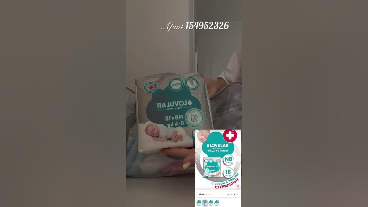Сумка в послеродовое отделение! Все что нужно для мамы и малыша в ...