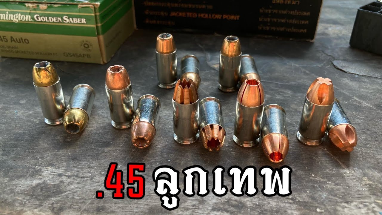 รีวิว กระสุน 45 ลูกเทพ Youtube