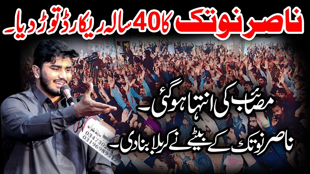 Zakir Saim Raza Notak New Majlis Beta Zakir Nasir Abbas Notak 😭😭😭😭 ...