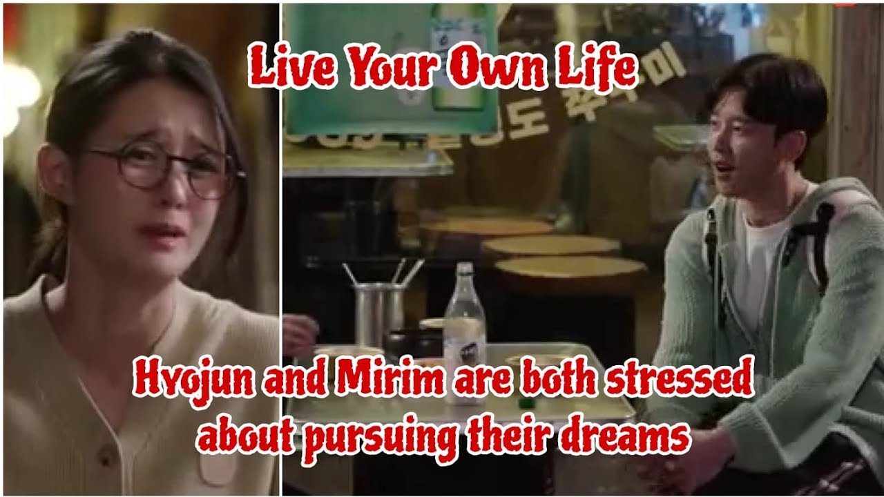 Hyojun and Mirim are both stressed about pursuing their dreams | Live Your Own Life 효심이네 각자도생 ...
