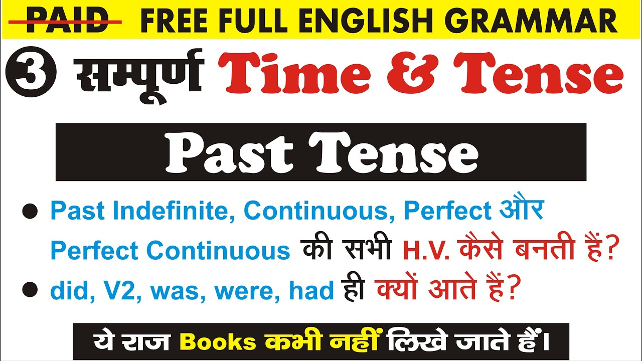 Past Tense With Primary Verbs Full Paid English Grammar | By Sumit Sir | Uphaar Classes - YouTube