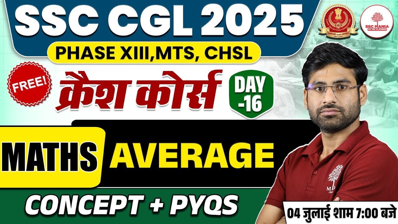 SSC CGL MATHS CLASSES 2025 | SSC CGL MATHS CLASSES | SSC CGL AVERAGE | MATHS FOR SSC CGL - YouTube