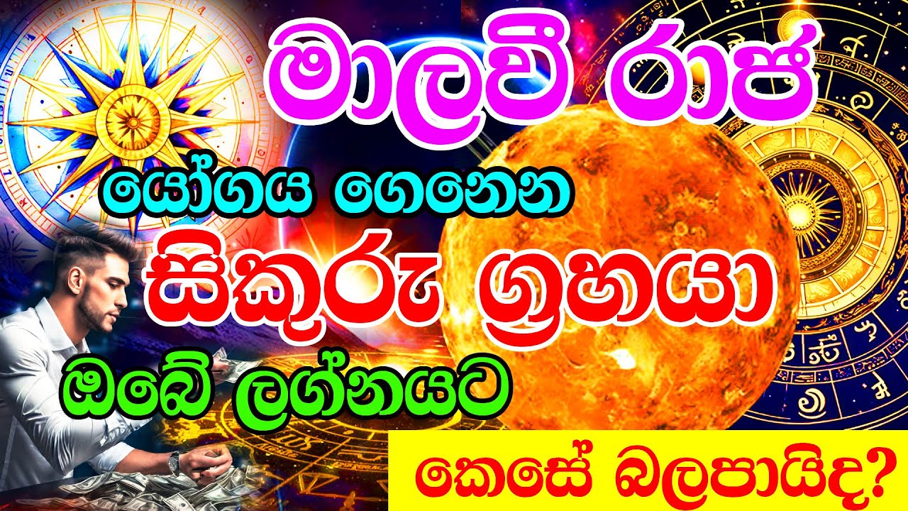 Special features of Venus | Horoscope | Let's identify Venus exactly ...