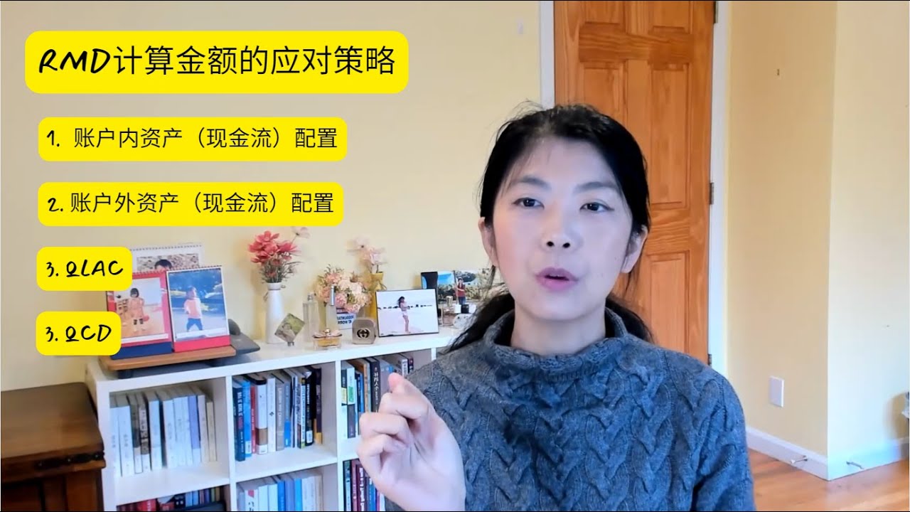 第331期：关于RMD的知识点总结 （Required Minimum Distribution） - YouTube