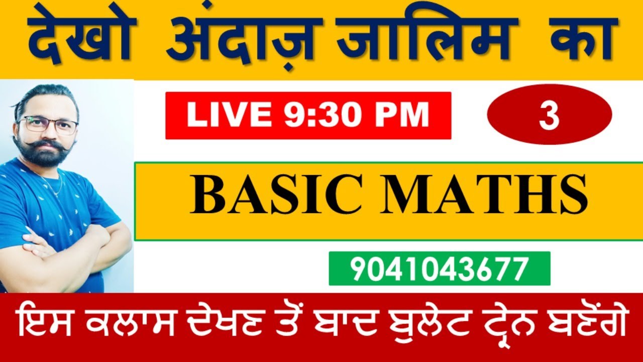 LIVE 9:25 PM #DIGITAL_SUM #SQUARE #CUBES_TRICKS #TRICKS_FOR_CUBE MATHS ...