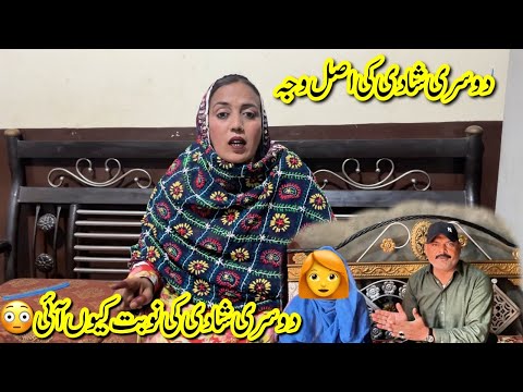 Dosri Shadi Ki Asal Waja Kia ? Second Marriage Reason 😳| Rabia’s life | Rabia Ahmad Vlogs