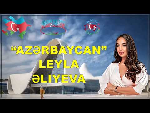 LEYLA  ƏLIYEVA - “Azərbaycan”  adlı şeirinə   bəstələnmiş   mahnı!