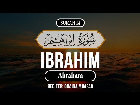 surah Al Ibrahim # best recitation of surah Al Ibrahim # please ...