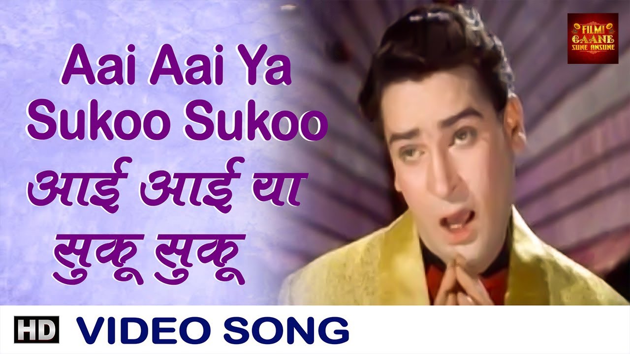 Aai Aai Ya Sukoo Sukoo - Color Song - Junglee - Mohammed Rafi - Shammi ...