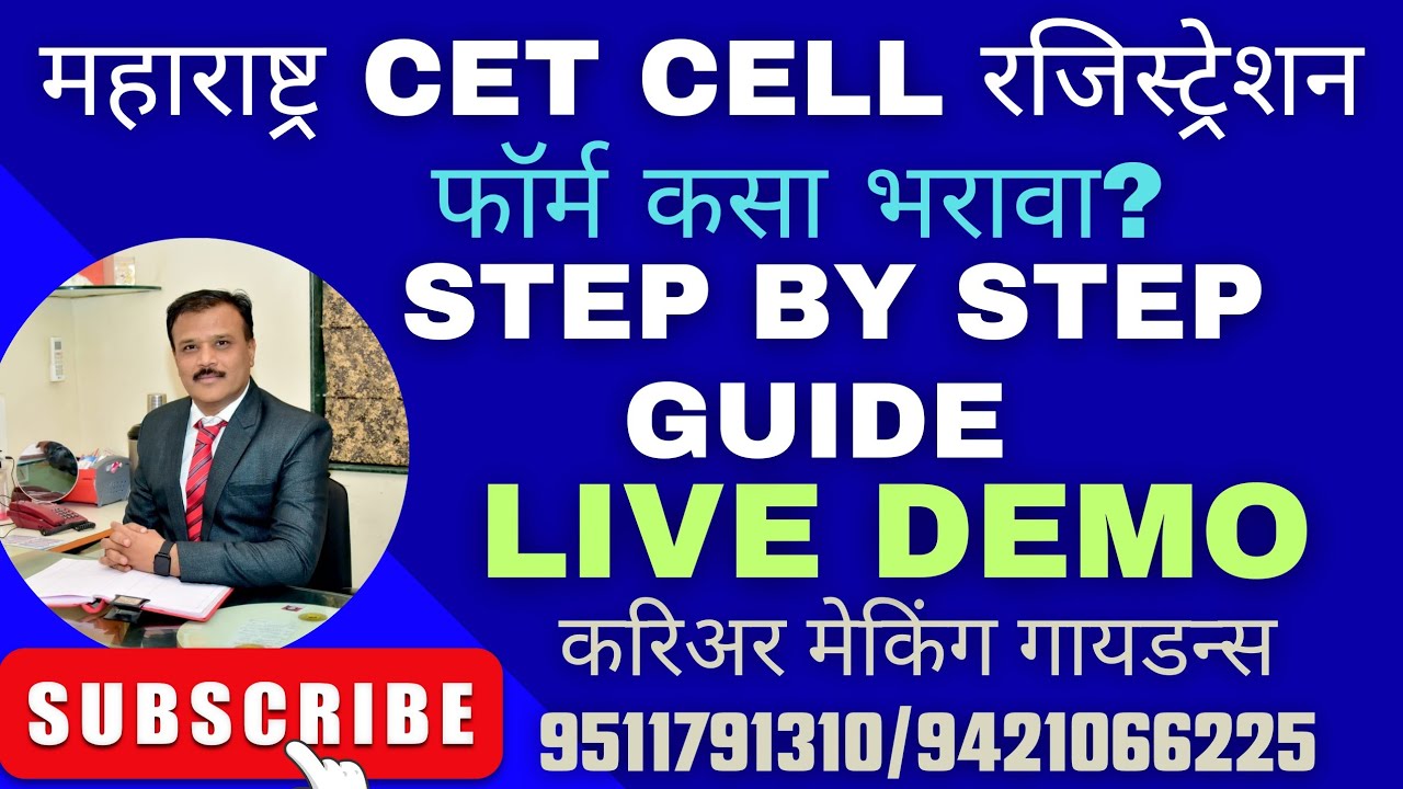 NEET UG MAHARASHTRA STATE Registration |MBBS/BDS/BAMS/BHMS/ All Allied ...