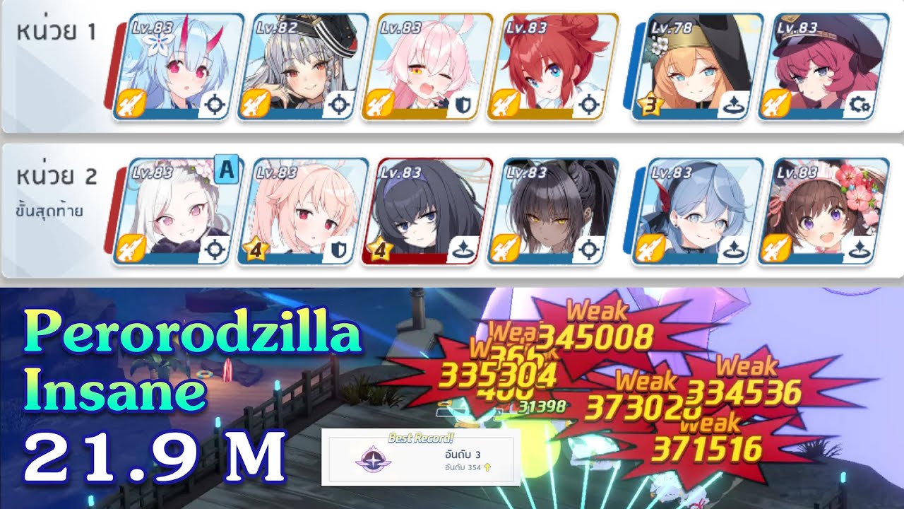 เป็ดยักษ์ปะทะเด็กดื้อ! Perorodzilla Insane (Outdoor) 21.9 M - YouTube