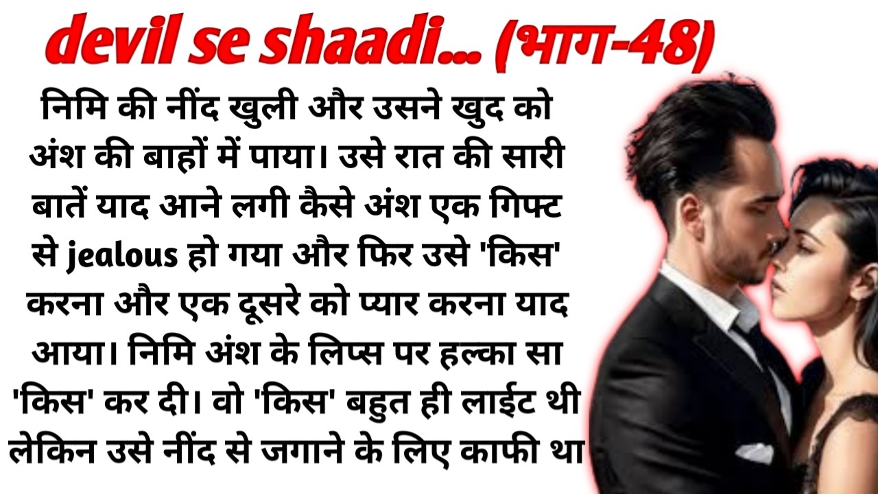 Devil se shaadi | डेविल से शादी|romantic novels|suspense stories|love ...