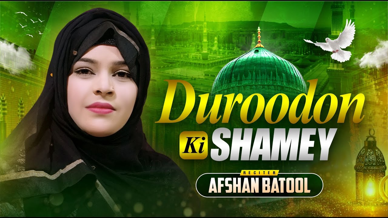 Duroodon Ki Shammen- Beautifl Nasheed of Durood by Afshan Batool - YouTube