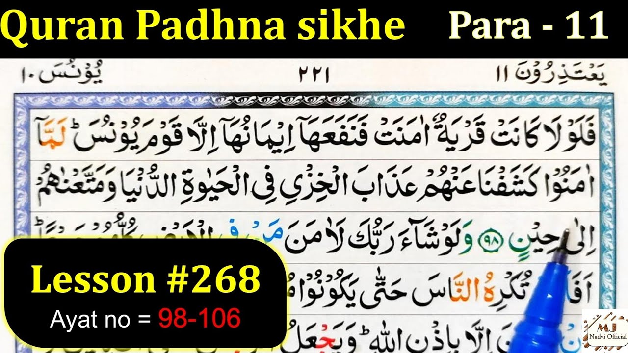 How to Learn the Quran with Tajweed |Lesson 268 | Surah Yunus Ayat 98 ...