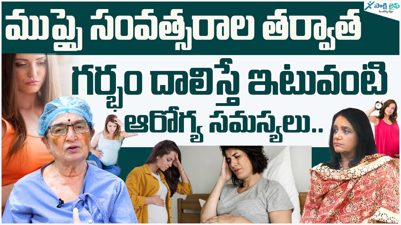 Late pregnancy complications | Pregnancy after age 30 | health problems ...