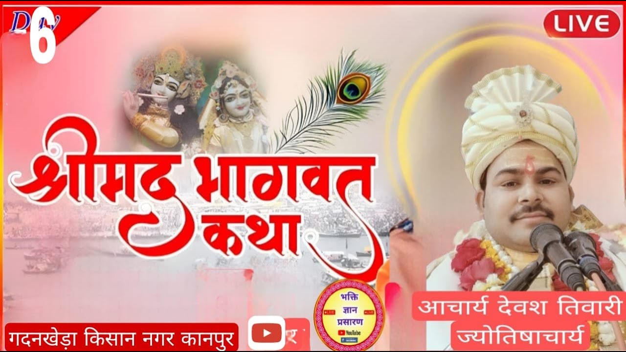 Gyan bhakti Sanskar Live Stream - YouTube