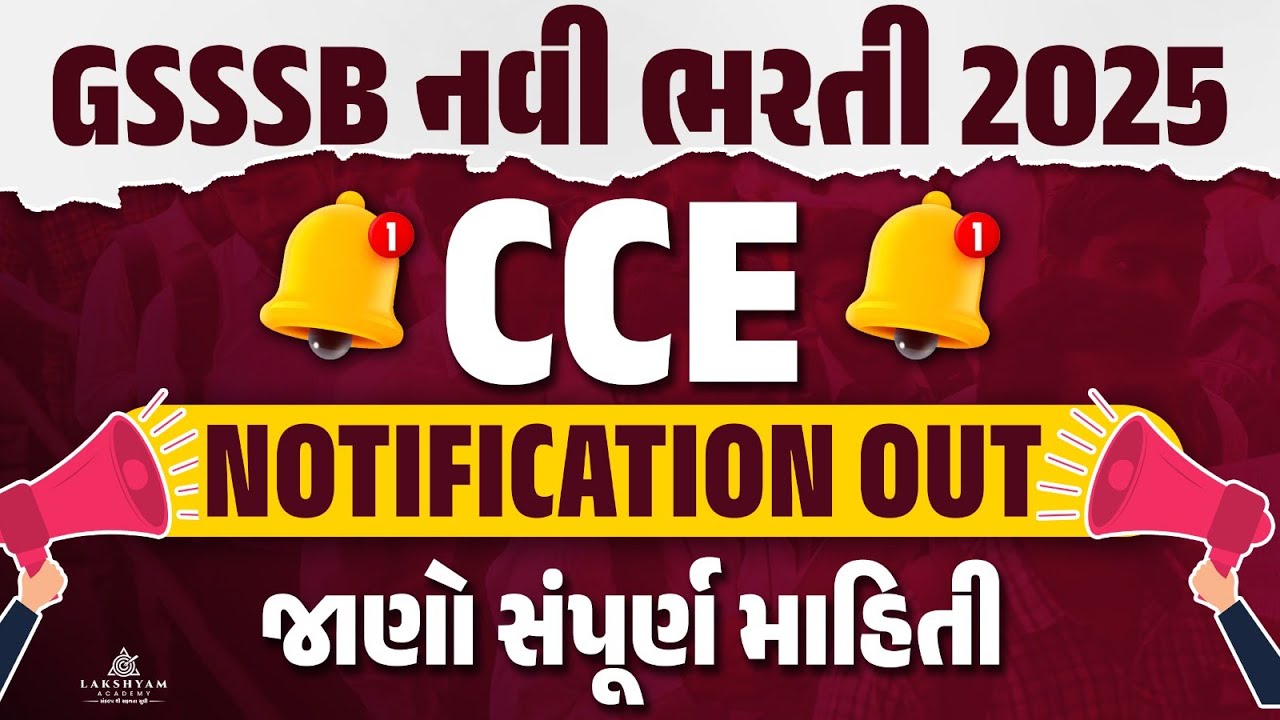 GSSSB Calendar 2025 Out 📢| GSSSB New Bharti 2025 | New Bharti 2025 ...