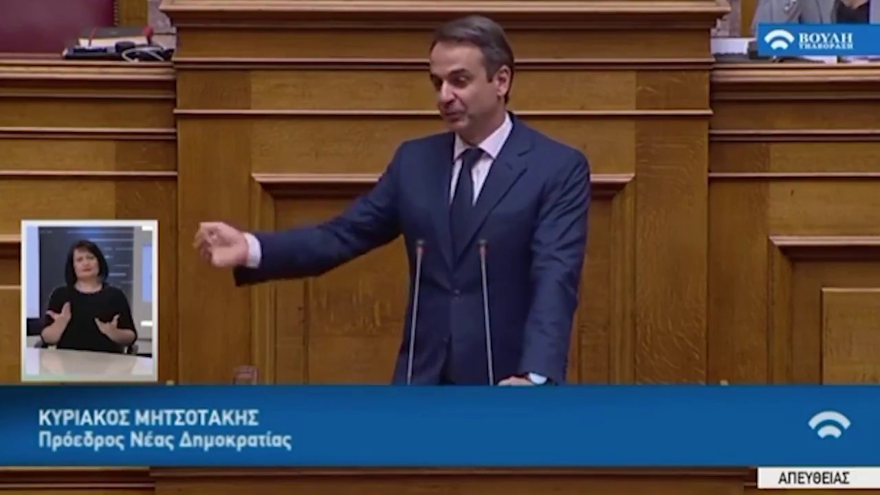 Δευτερολογία Κυριάκου Μητσοτάκη στη Βουλή για το σκάνδαλο Καμμένου ...