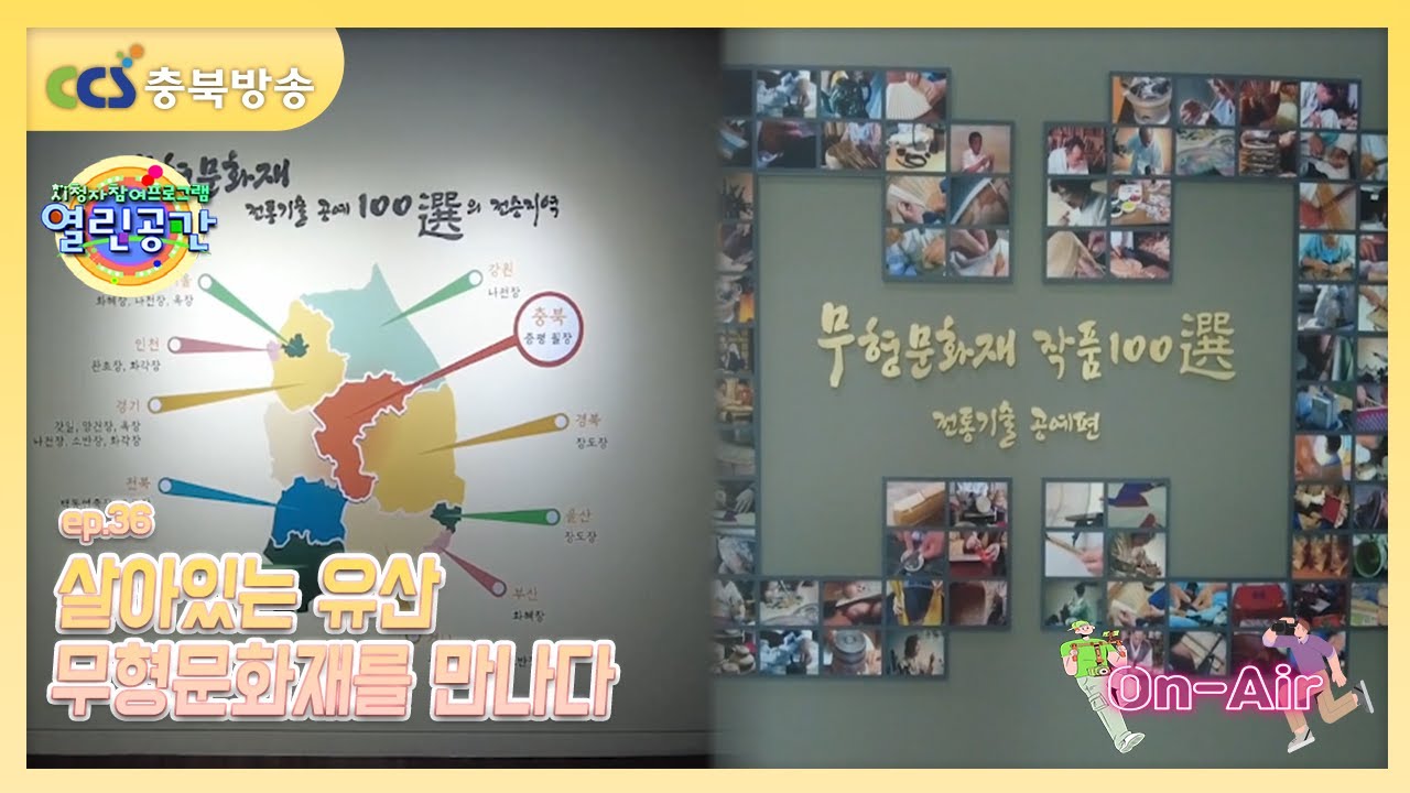 [열린공간] ep.36 살아있는 유산 무형문화재를 만나다 - 조가람 ㅣ 2024시청자참여프로그램 열린공간 - YouTube