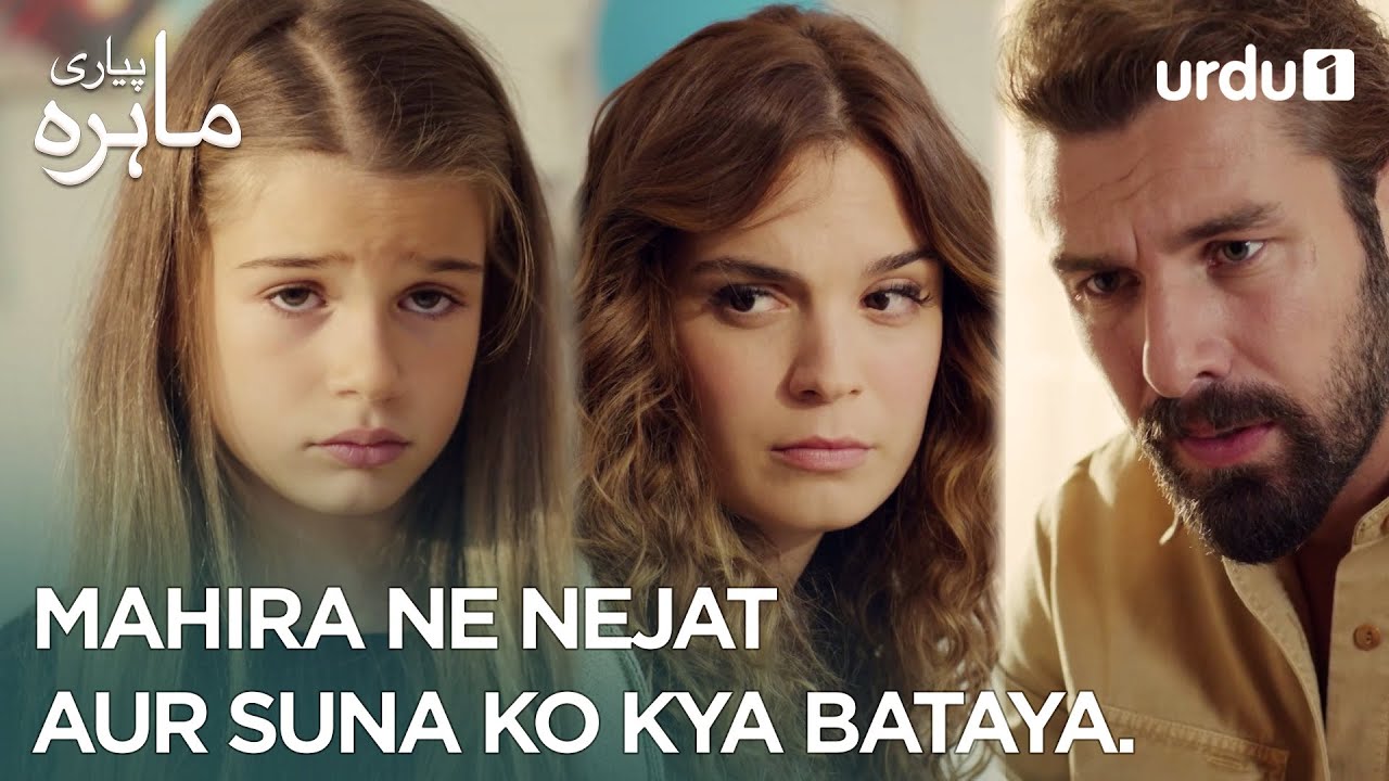 Mahira Ne Nejat aur Suna Ko Kya Bataya. | Best Moment | Pyari Mahira ...