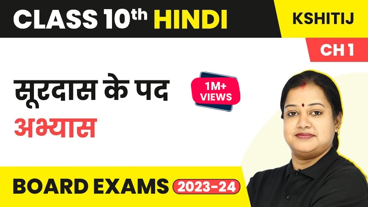 Surdas Ke Pad Question And Answers Kshitij Part 2 Chapter 1 Class surdas-ke-pad-question-and-answers-kshitij-part-2-chapter-1-class
