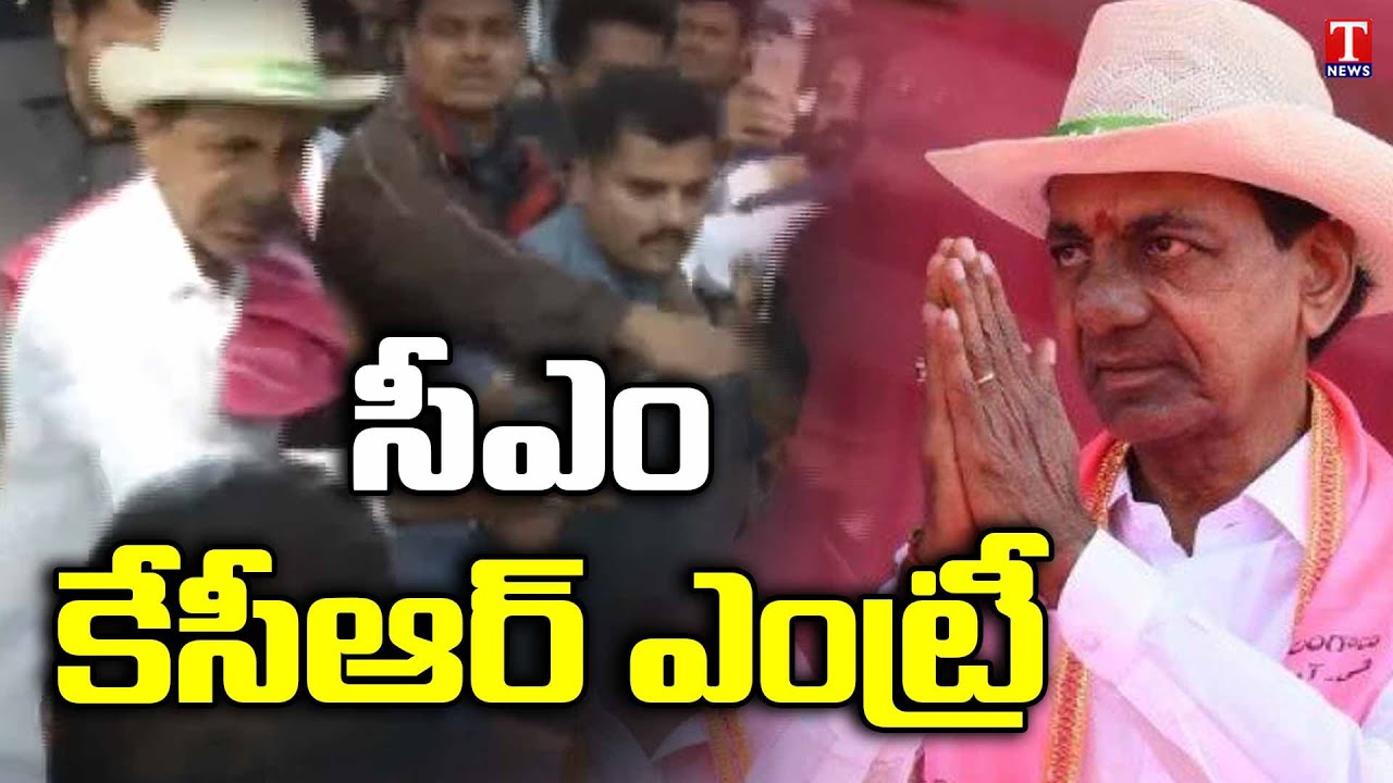 CM KCR Entry in BRS Party Office At Delhi | CM KCR Delhi Tour | T News ...