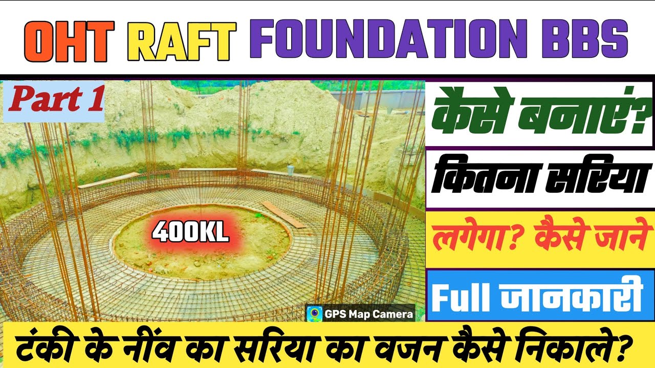 OHT RAFT FOUNDATION BBS (400KL-16M.) |Bar Bending Schedule of OHT Raft ...