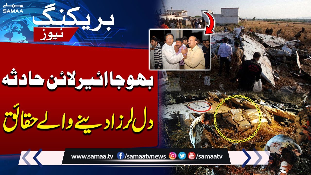 Bhoja Air Flight 213 Crash: A Detailed Account of the 2012 Tragedy ...