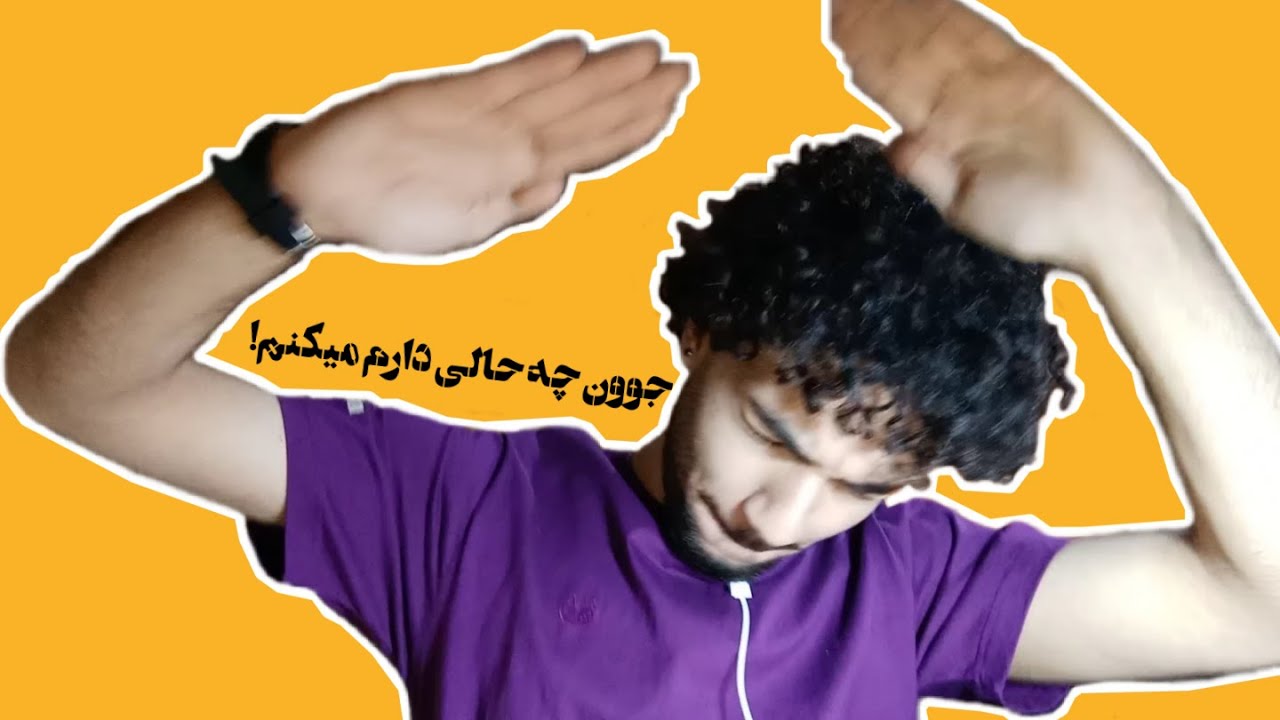 اولین ویدیوی «FERASH» باحال ترین یوتیوبر جهان - YouTube